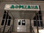 Pharmacy (Mustafa Shoqaı kóshesi No:61, Bıdaıkól aýyly), eczaneler  Kızılorda eyaletinden
