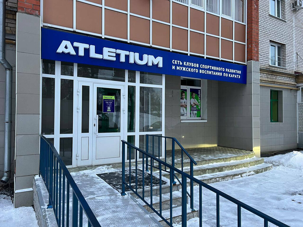 Spor kulüpleri Atletium, Saransk, foto