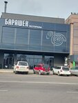 Baraşek (Soviet Street No:65), restoran  Cholpon‑Ata'dan