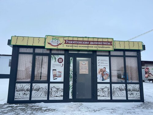 Kasap, şarküteri Delikatesrakitnoe, Belgorodskaya oblastı, foto