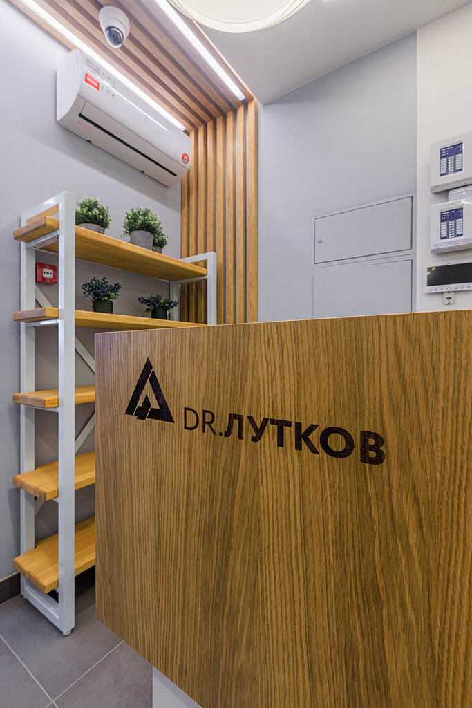 Üroloji merkezi Клиника доктора Луткова, Tiumen, foto
