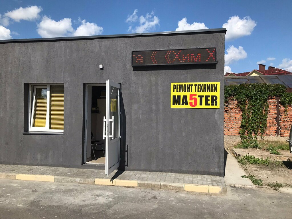 Telefon tamir servisi Ma5ter, Gomel, foto