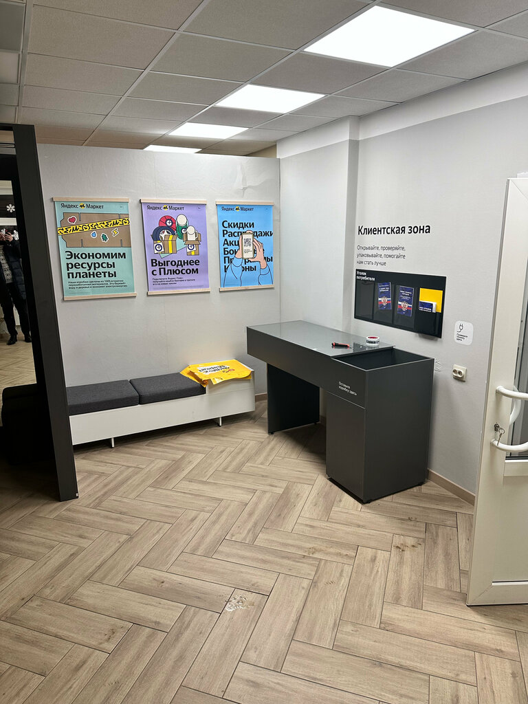 Teslimat noktası Yandex Market, Tula, foto