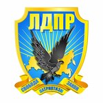 Узловское региональное отделение ЛДПР (ulitsa Tregubova No:34Г), siyasi partiler  Uzlovaya'dan