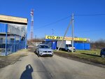 Авто-двор (Shosseynaya ulitsa No:2, posyolok gorodskogo tipa Chernomorskiy), otomobil servisi  Krasnodarski krayından