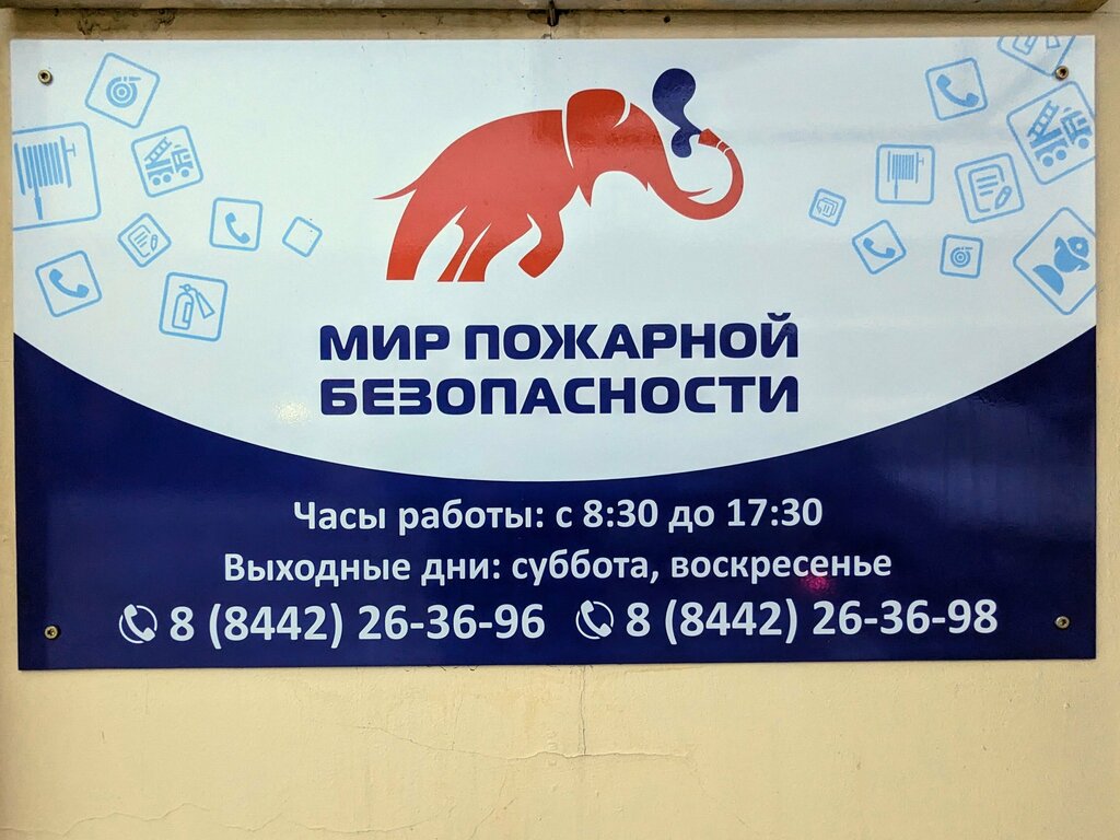 Yangın ekipmanları Mir Pojarnoy Bezopasnosti, Volgograd, foto