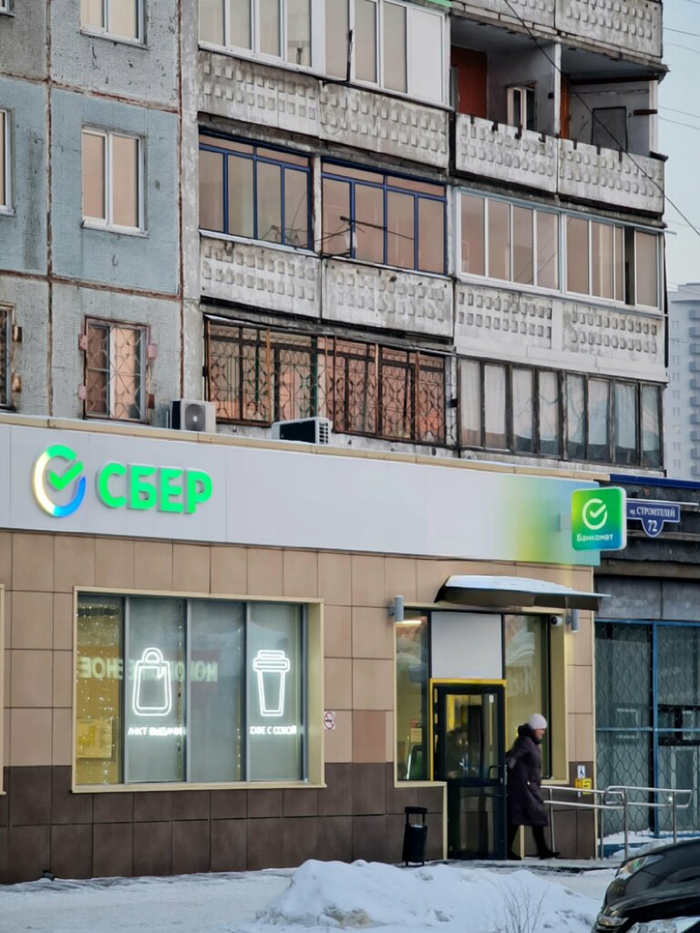 Ödeme terminali Sberbank, Novokuznetsk, foto