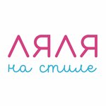 Ляля на стиле (Moskovskoye Highway No:205), çocuk giyim mağazaları  Samara'dan