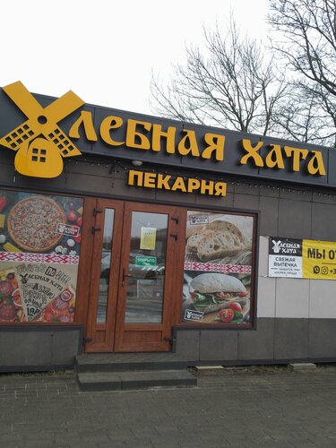 Kafe Хлебная хата, Svisloç, foto