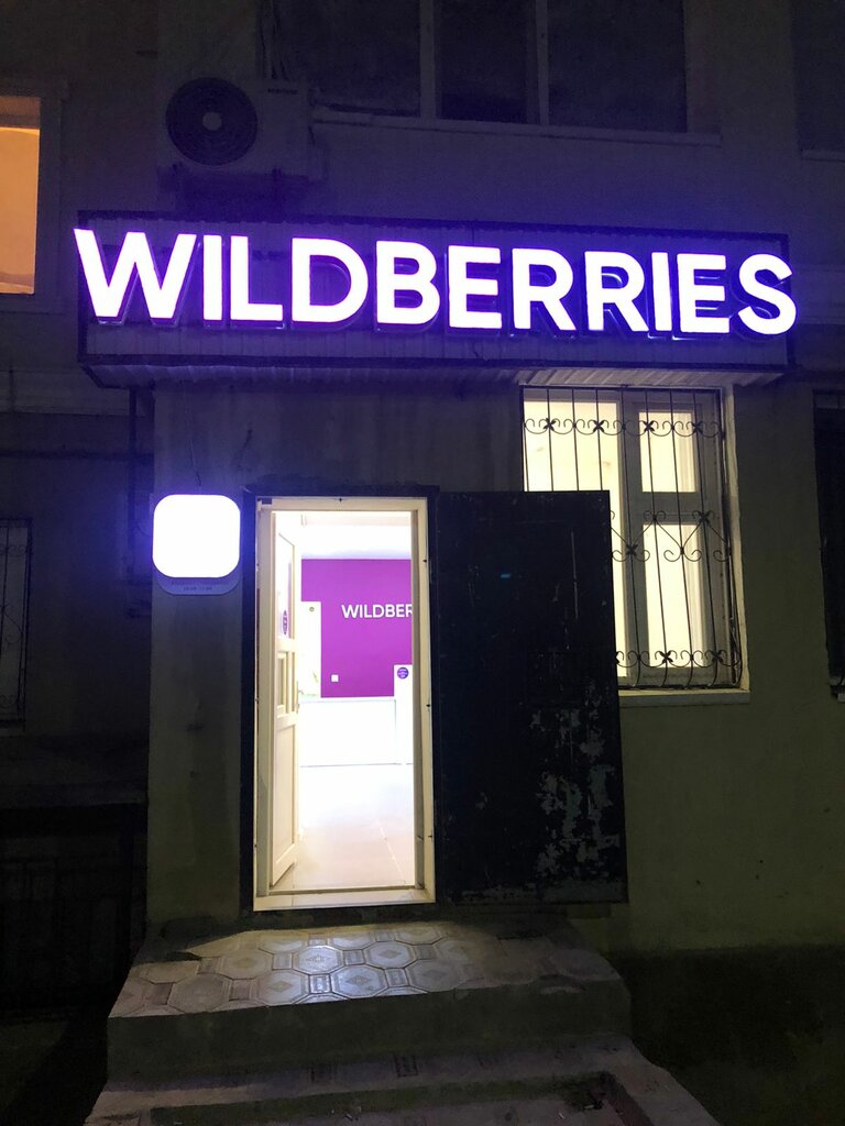 Teslimat noktası Wildberries, Aktav, foto