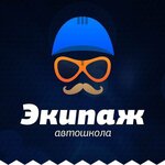 Driving school Ekipaj (Enthusiasts Street No:12), sürücü kursları  Çeliabinsk'ten