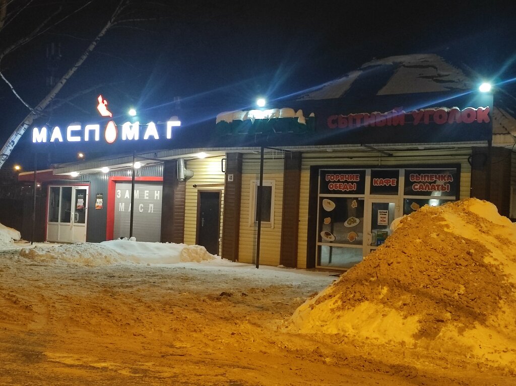 Motor yağları Масломаг, Perm, foto