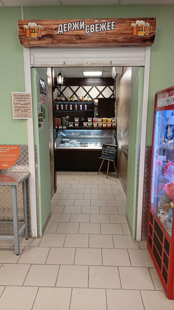Bira dükkanı 21 - Держи Свежее!, Seversk, foto