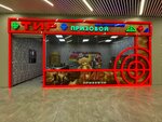 Тир Призовой (No:17, mikrorayon Olminskogo), eğlence merkezleri  Stariy Oskol'dan