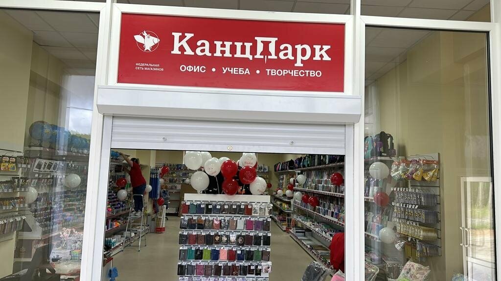 Kırtasiyeler КанцПарк, Arhangelskaya oblastı, foto