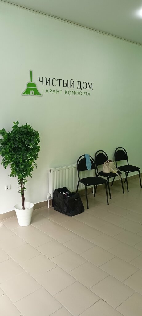 Temizlik şirketleri Чистый дом, Taganrog, foto