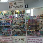 ChudoRay (Komsomolskiy prospekt No:48), kozmetik ve parfümeri mağazaları  Usolye‑Sibirskoye'den