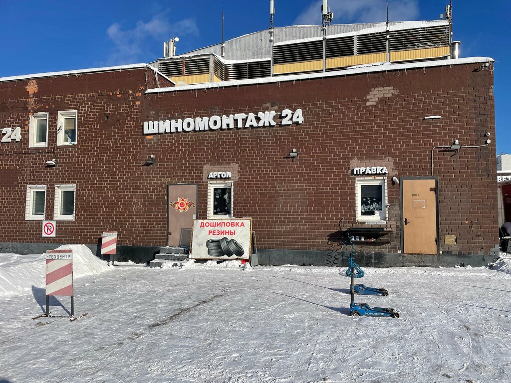 Oto lastik tamiri Tire Service, Moskova, foto