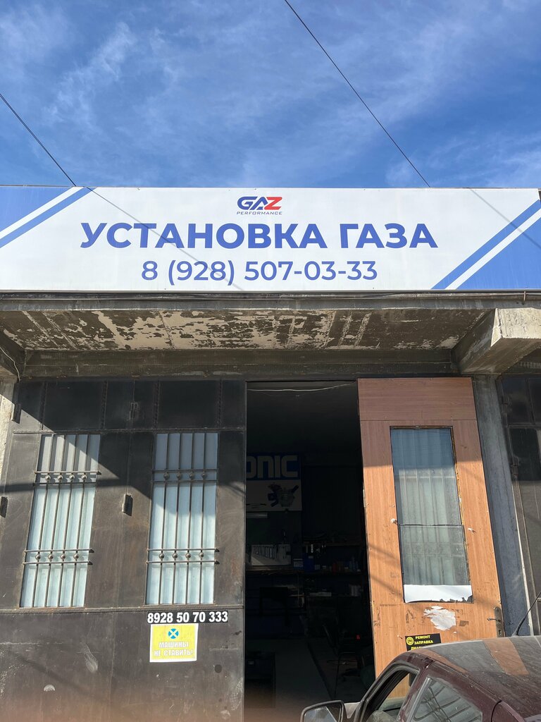 LPG kurulumu RetroGas, Kizlyar, foto