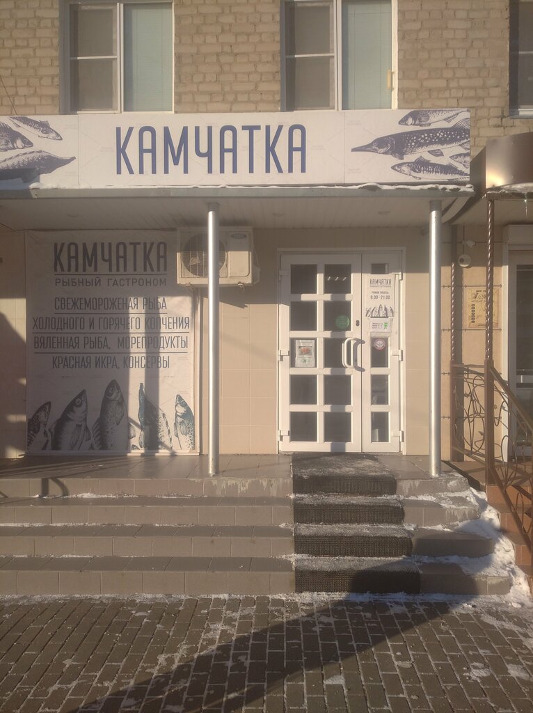 Balık ve deniz ürünleri Rybny magazin, Riazan, foto