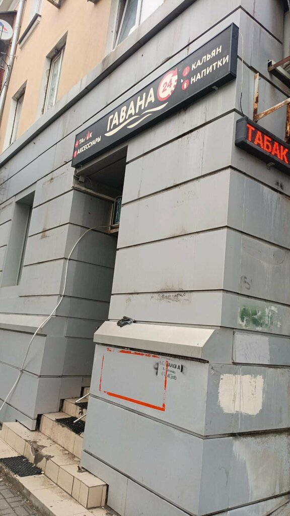 Tütün, sigara mağazaları Гавана24, Rostov‑na‑Donu, foto