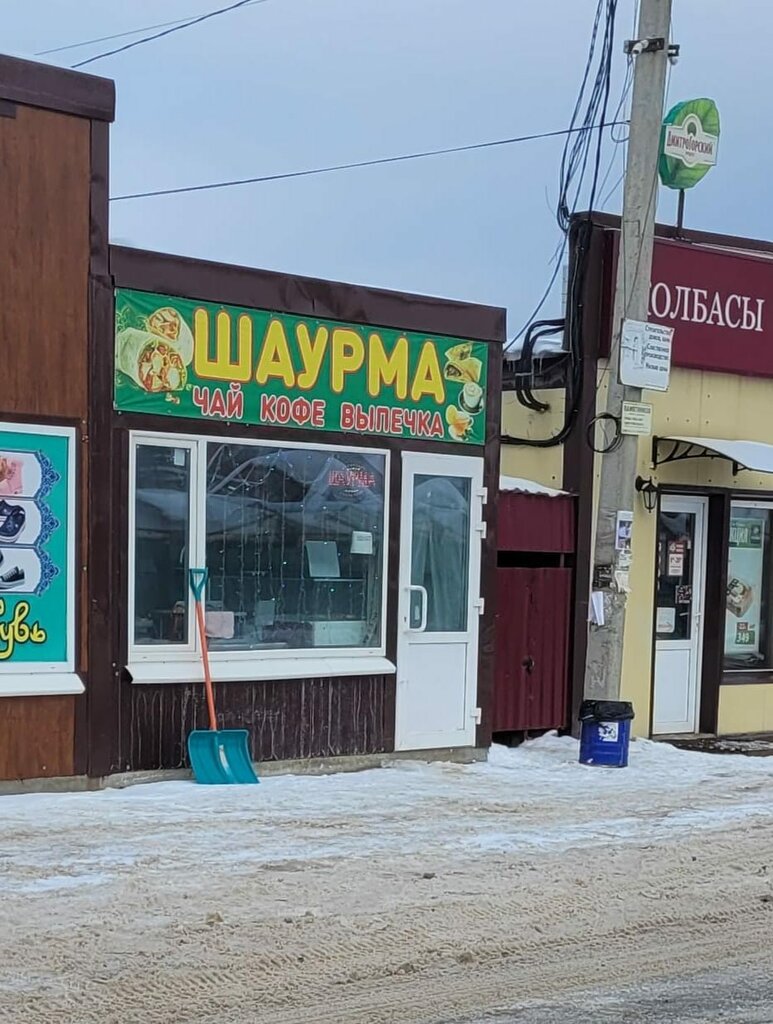 Fast food Фастфуд, Tverskaya oblastı, foto