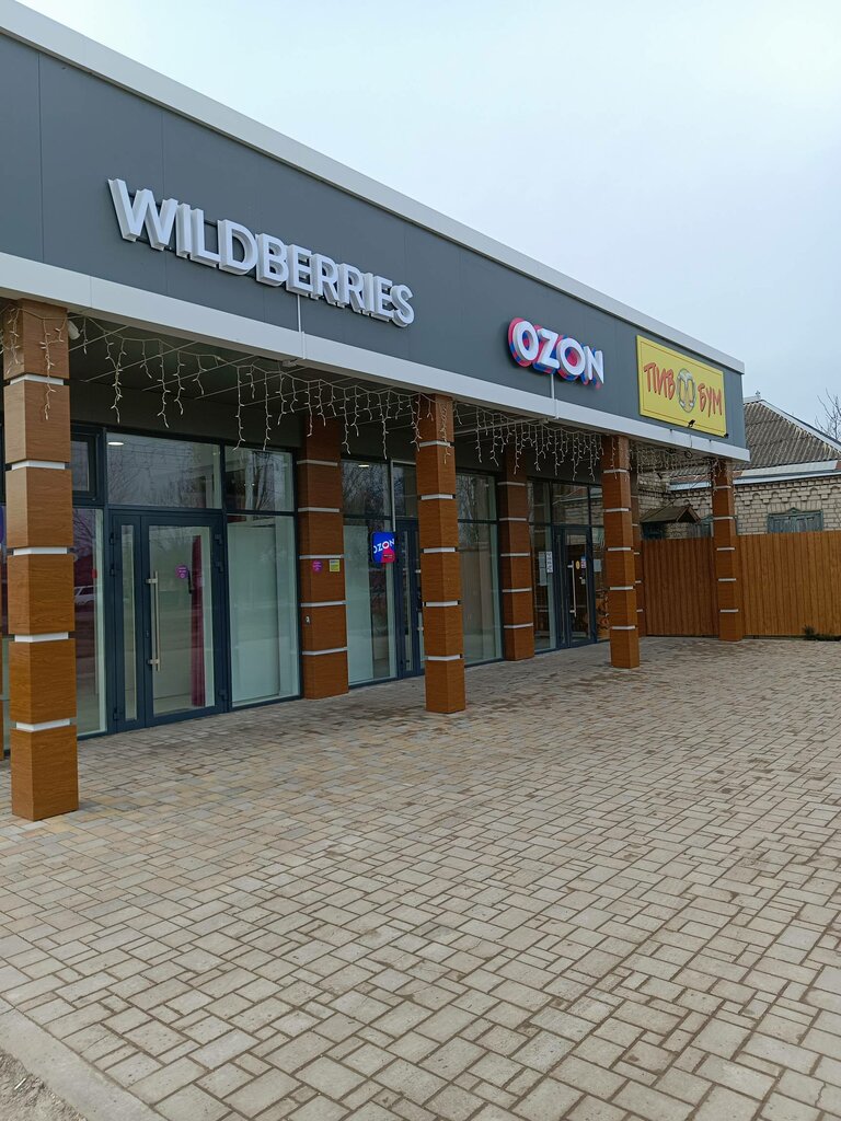 Bira dükkanı Пив бум, Krasnodarski krayı, foto