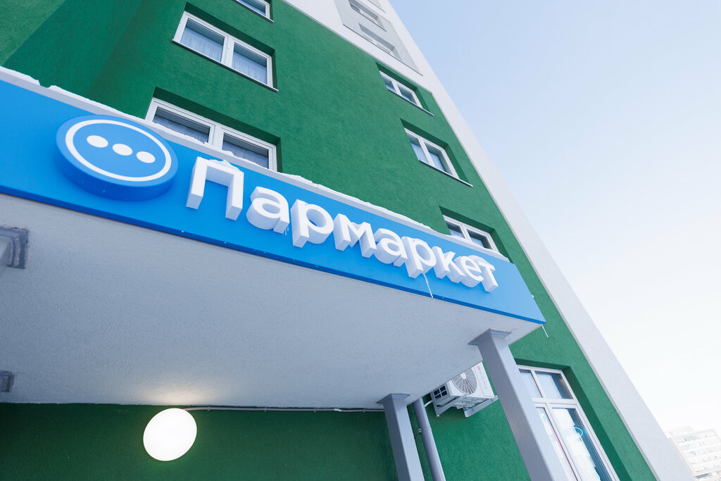 Tütün, sigara mağazaları Parmarket, Nijni Novgorod, foto