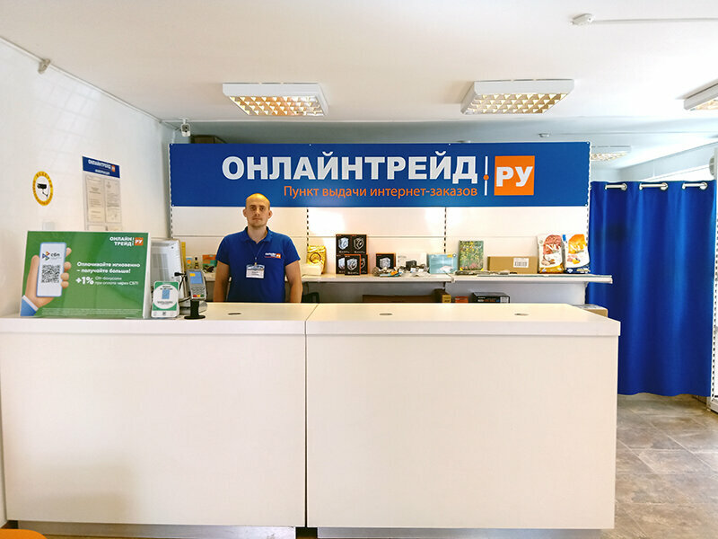 Teslimat noktası OnLayn Treyd, punkt vydachi, Belgorod, foto