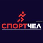 Sportchel (Lenina Avenue No:34), spor mağazaları  Çeliabinsk'ten