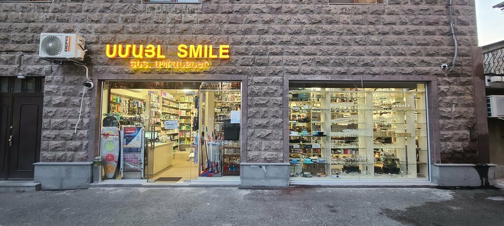 Ev eşyası mağazaları Smile, Erivan, foto