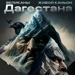 Каньон (Proletarskiy prospekt No:8А), projektörler  Şçolkovo'dan