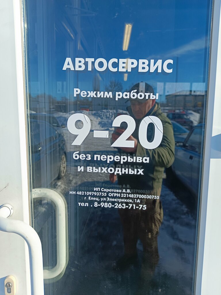 Otomobil servisi Автодом, Yelets, foto