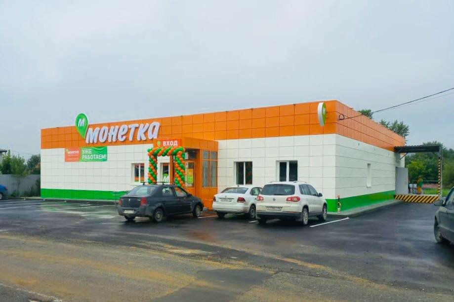 Market Монетка, Degtiarsk, foto