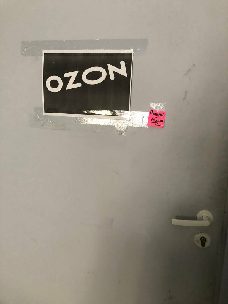 Teslimat noktası Ozon, Zelenograd, foto