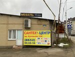 Сантехцентр (Kulakova Avenue No:15Е), banyo ve klozet mağazaları  Stavropol'dan