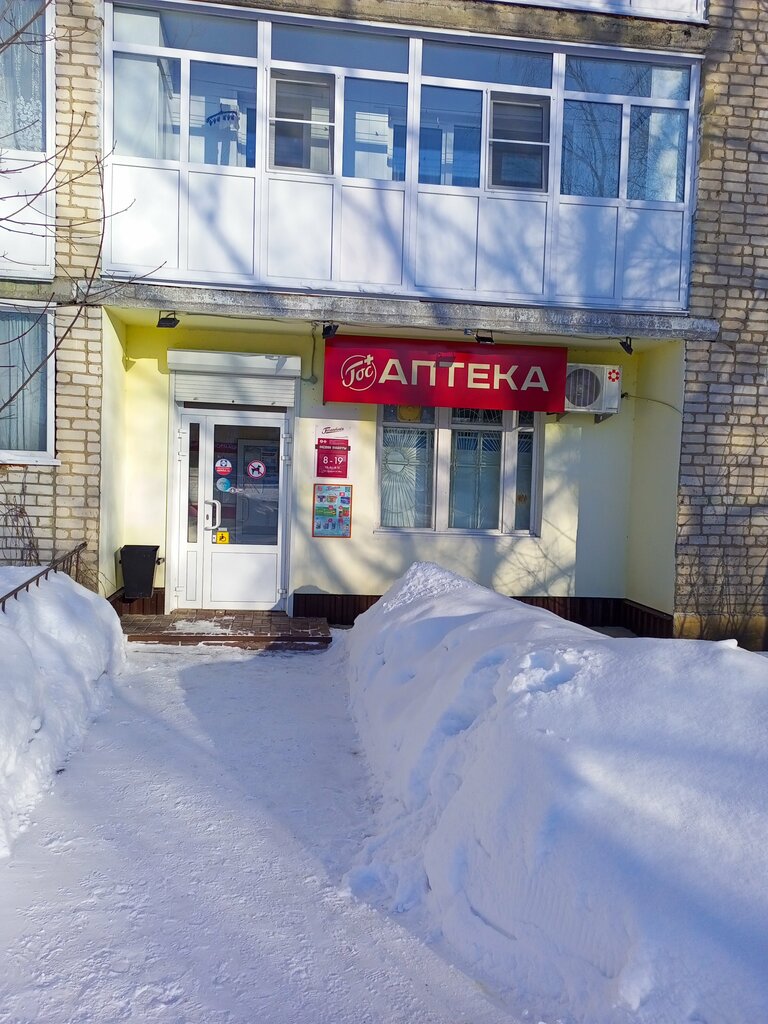 Eczaneler Gosapteka, Uren, foto