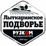 Лыткаринское Подворье (Sovetskaya Street No:14Б), kasap, şarküteri  Lytkarino'dan