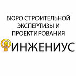 Bureau of Design Ingenious (ulitsa Lopatina No:5Ас1, Kovrov), i̇nşaat ekspertizi  Kovrov'dan