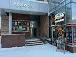 Rezeda (Lenina Street No:70), güzellik salonu  Ufa'dan