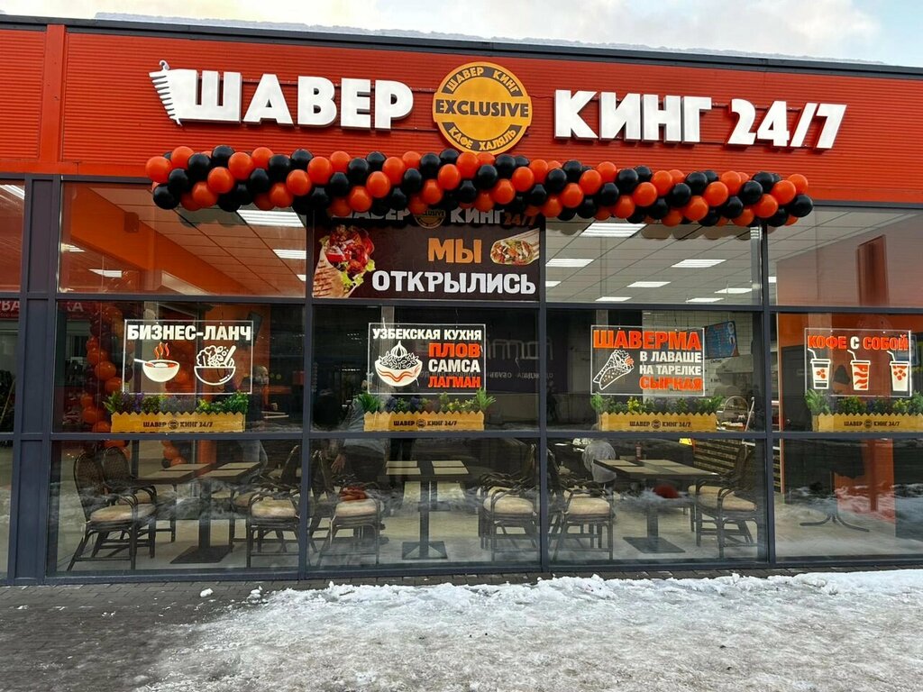 Fast food Шавер Кинг, Kingisepp, foto