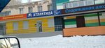 Атлантида (ulitsa Lenina No:1), balık ve deniz ürünleri  Yasny'den