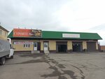 Строитель (Promyslovaya ulitsa No:42), yapı mağazası  Karabulak'tan