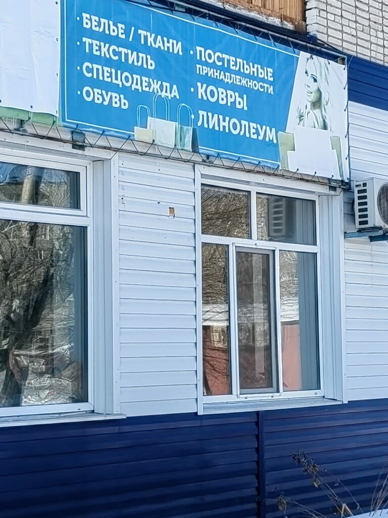 Mefruşat Уют, Habarovski krayı, foto