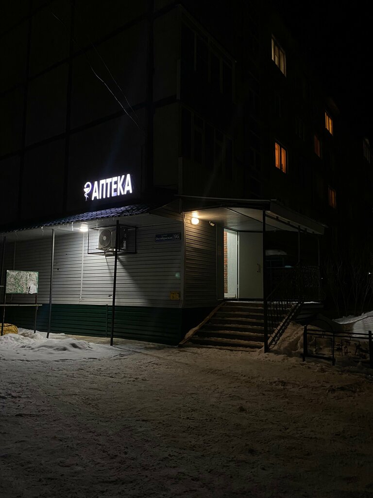 Eczaneler Аптека, Tulskaya oblastı, foto