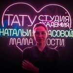 Tattoo Academy by Natalia Tarasova (Oktyabrskaya ulitsa No:22), dövmeciler  Şarya'dan