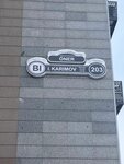 Gulchatai (Islam Karımov kóshesі No:203), masaj salonları  Almatı'dan