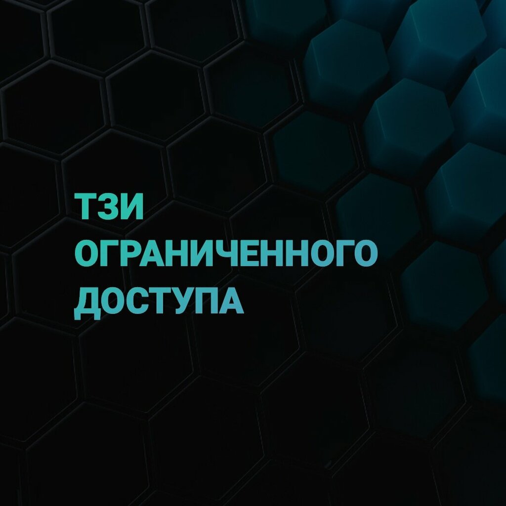 Bilgi güvenliği Infobezopasnost, Saint‑Petersburg, foto