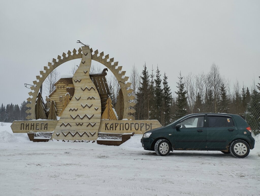 Park, sokak heykeli Пинега Карпогоры, Arhangelskaya oblastı, foto