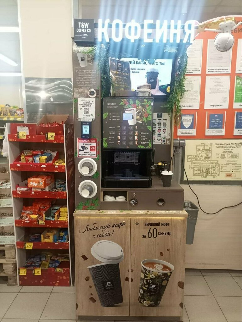 Al götür kahve Take&Wake, Krasnogorsk, foto